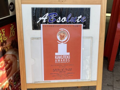 MUSICAL KAKUTEKI vol.7を観てきました | オリエリタリ